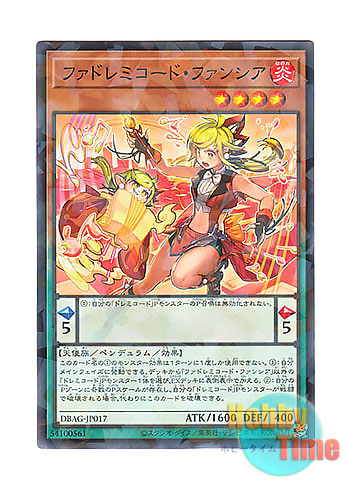 日本語版 DBAG-JP017 FaSolfachord Fancia ファドレミコード・ファンシア (ノーマル・パラレル)