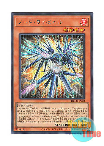日本語版 DBCB-JP002 海外未発売 ノード・ライゼオル (シークレットレア)