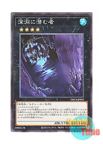 日本語版 DBCB-JP012 Abyss Dweller 深淵に潜む者 (ノーマル)