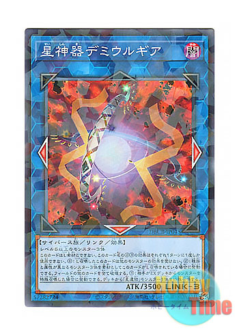 日本語版 DBCB-JP045 World Gears of Theurlogical Demiurgy 星神器デミウルギア (ノーマル・パラレル)