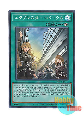 日本語版 DBGC-JP021 Exosister Pax エクソシスター・パークス (スーパーレア)