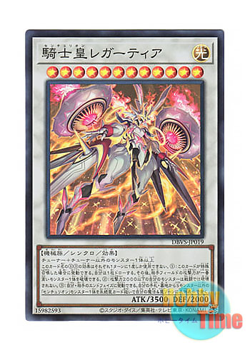 日本語版 DBVS-JP019 Centur-Ion Legatia 騎士皇レガーティア (スーパーレア)