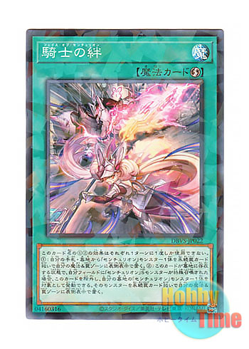 日本語版 DBVS-JP022 Centur-Ion Bonds 騎士の絆 (ノーマル・パラレル)