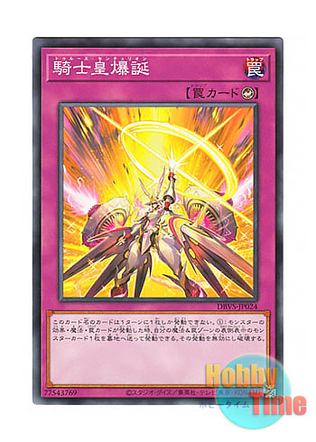 日本語版 DBVS-JP024 Centur-Ion True Awakening 騎士皇爆誕 (ノーマル)