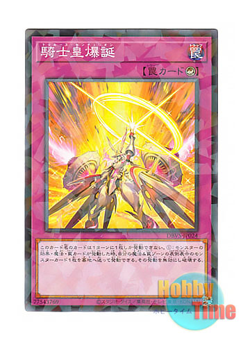 日本語版 DBVS-JP024 Centur-Ion True Awakening 騎士皇爆誕 (ノーマル・パラレル)
