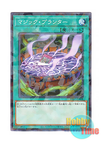 日本語版 DBVS-JP028 Magic Planter マジック・プランター (ノーマル・パラレル)