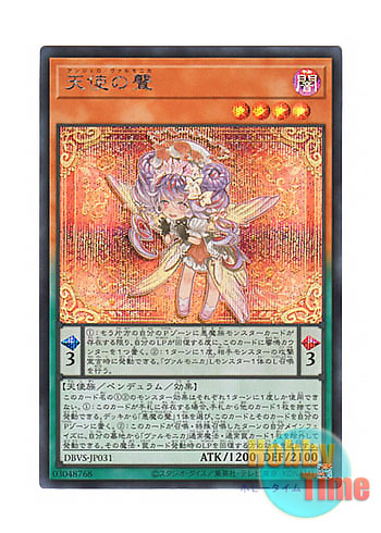 日本語版 DBVS-JP031 Angello Vaalmonica 天使の聲 (シークレットレア)