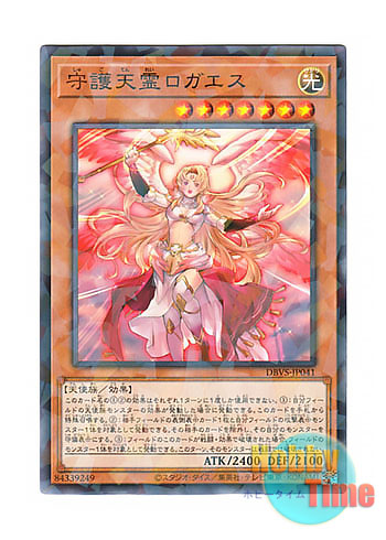 日本語版 DBVS-JP041 Protecting Spirit Loagaeth 守護天霊ロガエス (ノーマル・パラレル)
