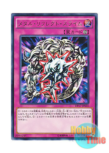 日本語版 DP17-JP035 Metal Reflect Slime メタル・リフレクト・スライム (レア)