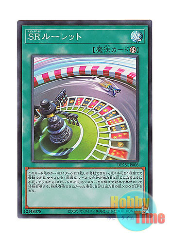 日本語版 DP25-JP006 Speedroid Wheel SRルーレット (スーパーレア)