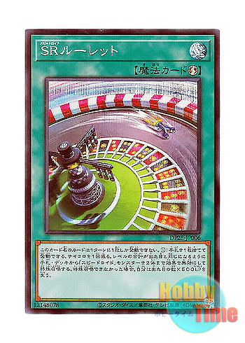 日本語版 DP25-JP006 Speedroid Wheel SRルーレット (シークレットレア)