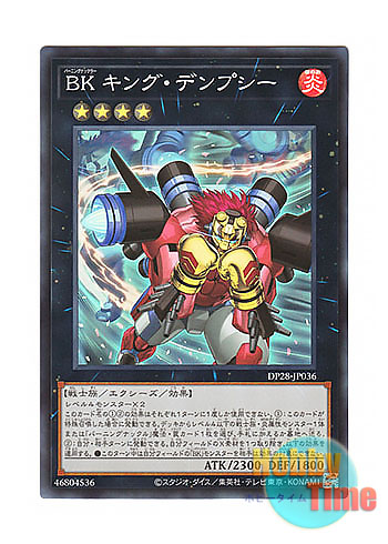 日本語版 DP28-JP036 Battlin' Boxer King Dempsey BK キング・デンプシー (スーパーレア)