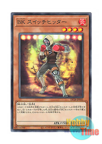 日本語版 DP28-JP041 Battlin' Boxer Switchitter BK スイッチヒッター (ノーマル)
