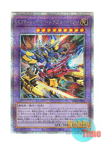 日本語版 DP29-JP022 XYZ-Hyper Dragon Cannon XYZ－ハイパー・ドラゴン・キャノン (クォーターセンチュリーシークレットレア)