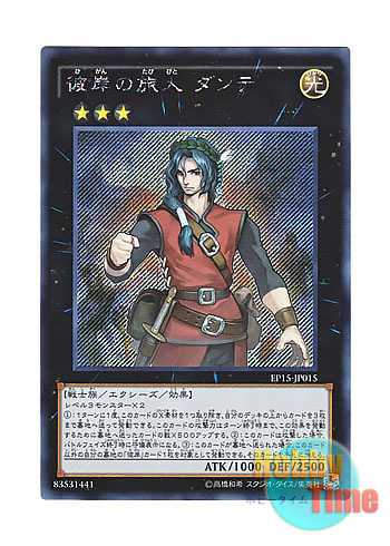 日本語版 EP15-JP015 Dante, Traveler of the Burning Abyss 彼岸の旅人 ダンテ (シークレットレア)