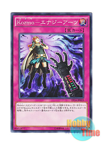 日本語版 EP16-JP019 Kozmojo Kozmo－エナジーアーツ (ノーマル)