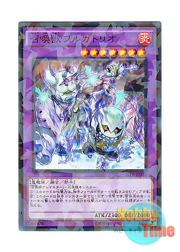 日本語版 SPFE-JP030 Invoked Purgatrio 召喚獣プルガトリオ (ノーマル・パラレル)