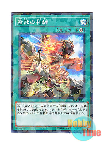 日本語版 SPTR-JP031 Ritual Beast's Bond 霊獣の相絆 (ノーマル・パラレル)