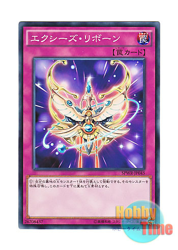 日本語版 SPWR-JP045 Xyz Reborn エクシーズ・リボーン (ノーマル)