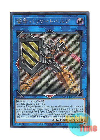 日本語版 WPP1-JP065 Barricadeborg Blocker 警衛バリケイドベルグ (シークレットレア)