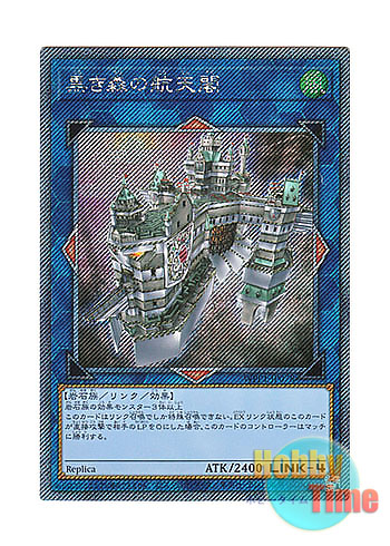 日本語版 WPP1-JP078 Skyfaring Castle of the Black Forest 黒き森の航天閣 (エクストラシークレットレア)