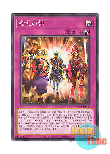 日本語版 WPP2-JP008 Court of Cards 絵札の絆 (ノーマル)