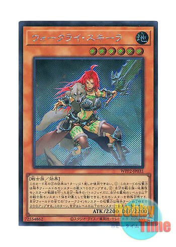 日本語版 WPP2-JP031 War Rock Skyler【Alternate Art】 ウォークライ・スキーラ【イラスト違い】 (シークレットレア)