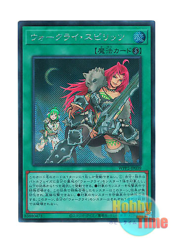 日本語版 WPP2-JP039 War Rock Spirit ウォークライ・スピリッツ (シークレットレア)