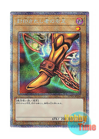 日本語版 WPP3-JPS04 Right Leg of the Forbidden One 封印されし者の右足 (プリズマティックシークレットレア)