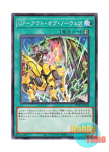 日本語版 WPP4-JP038 Gold Pride - That Came Out of Nowhere! GP－アウト・オブ・ノーウェア (ノーマル)