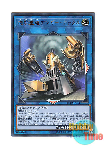 日本語版 LVP2-JP051 Double Headed Anger Knuckle 機関重連アンガー・ナックル (ウルトラレア)