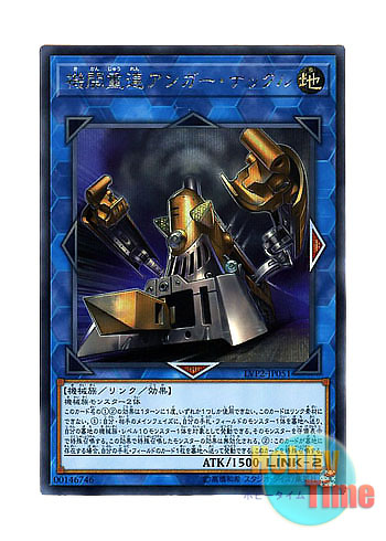 日本語版 LVP2-JP051 Double Headed Anger Knuckle 機関重連アンガー・ナックル (シークレットレア)