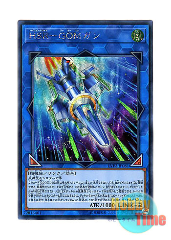 日本語版 LVP2-JP081 Hi-Speedroid Rubber Band Shooter HSR－GOMガン (シークレットレア)