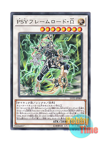 日本語版 LVP2-JP087 PSY-Framelord Omega PSYフレームロード・Ω (レア)