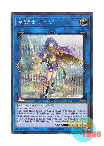 日本語版 LVP3-JP081 Lib the World Key Blademaster 星鍵士リイヴ (シークレットレア)