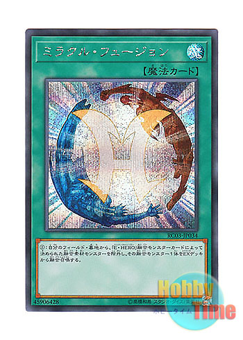 日本語版 RC03-JP034 Miracle Fusion ミラクル・フュージョン (シークレットレア)