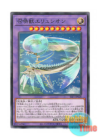 日本語版 SLF1-JP028 Invoked Elysium 召喚獣エリュシオン (ノーマル)