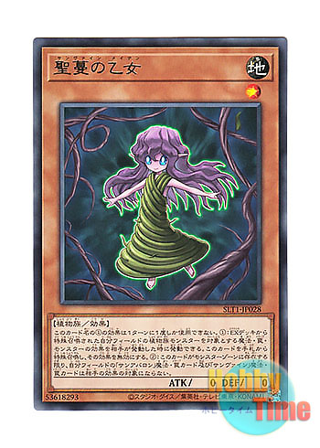 日本語版 SLT1-JP028 Sunvine Maiden 聖蔓の乙女 (レア)
