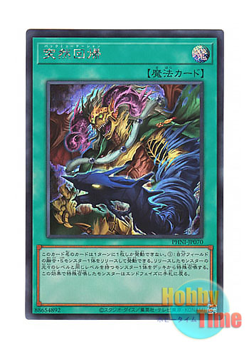 PHNI-JP070 【 直販 - 】 突然回帰